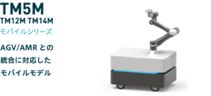 高解像度カメラを標準搭載した協働ロボット - 大喜産業株式会社